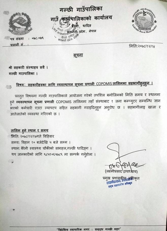 COPOMIS तालिम सम्बन्धी सूचना । | गल्छी गाउँपालिका गाउँ कार्यपालिकाको ...